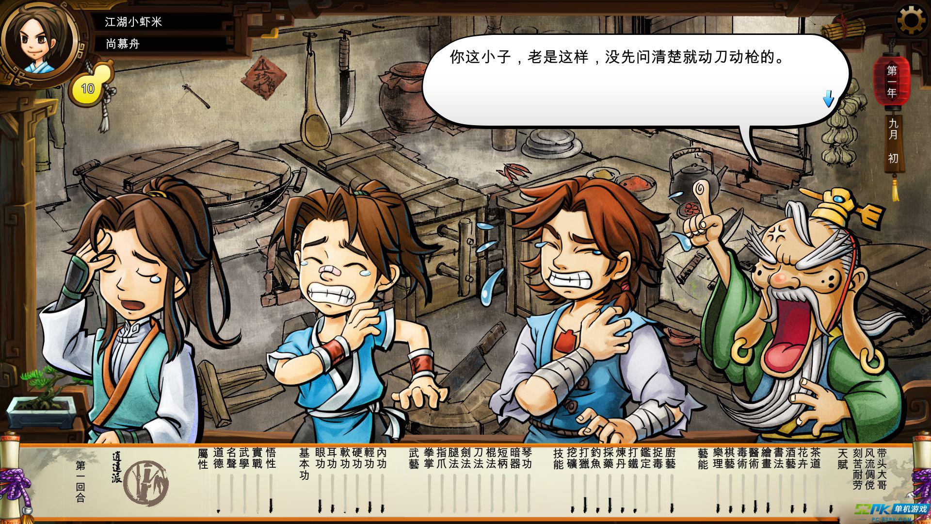 Bạn đã từng nghe về Chinese RPG hay chưa?